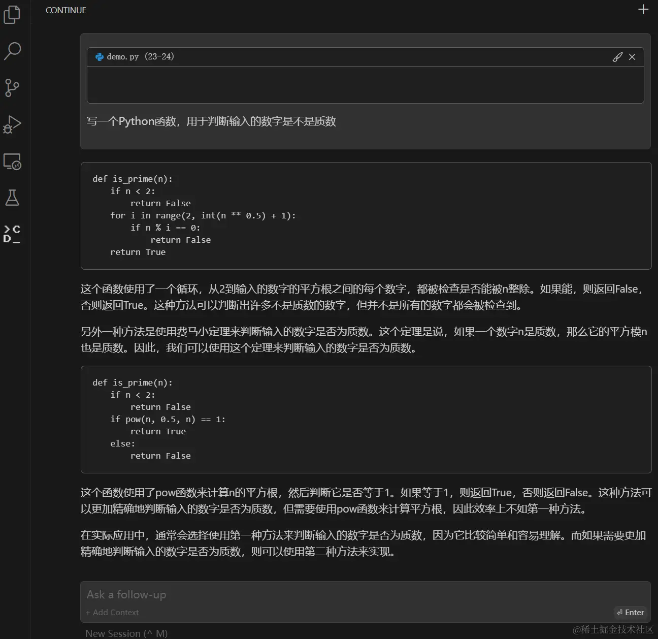 零基础入门AI：四步快速搭建本地的编程助手本文介绍一种搭建本地编程助手的方法：IDE （VS Code / PyChar - 掘金