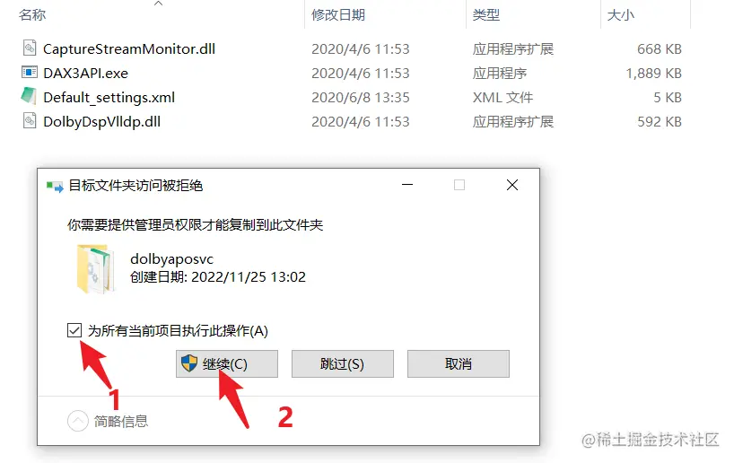 【win10优化系列】安装杜比全景声安装Dolby主要就是提高声音体验感，在看剧的时候让声音更加生动一点，但效果不会特别 - 掘金