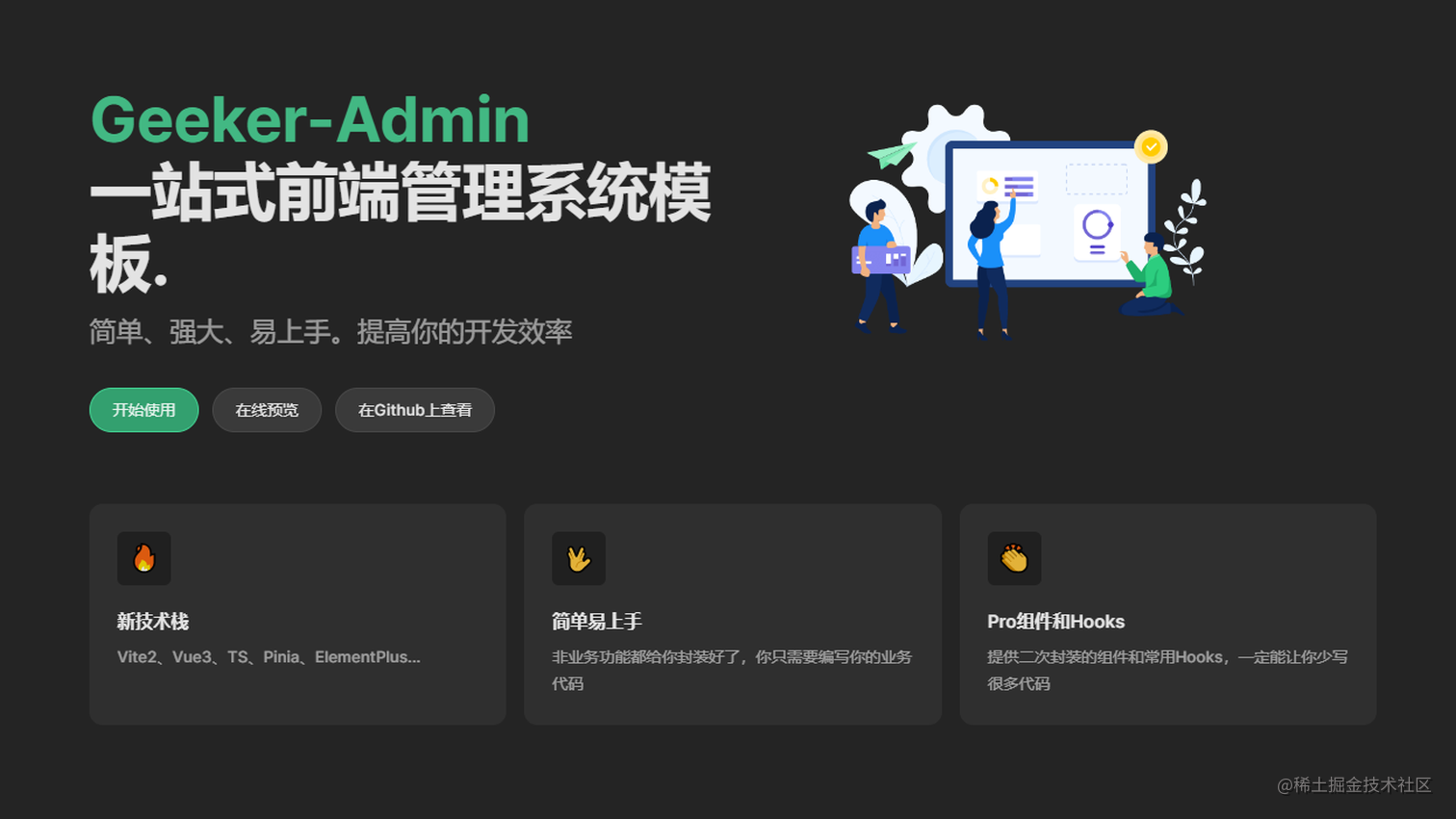 GeekerAdmin ProTable组件的更新之路🥂 - 掘金