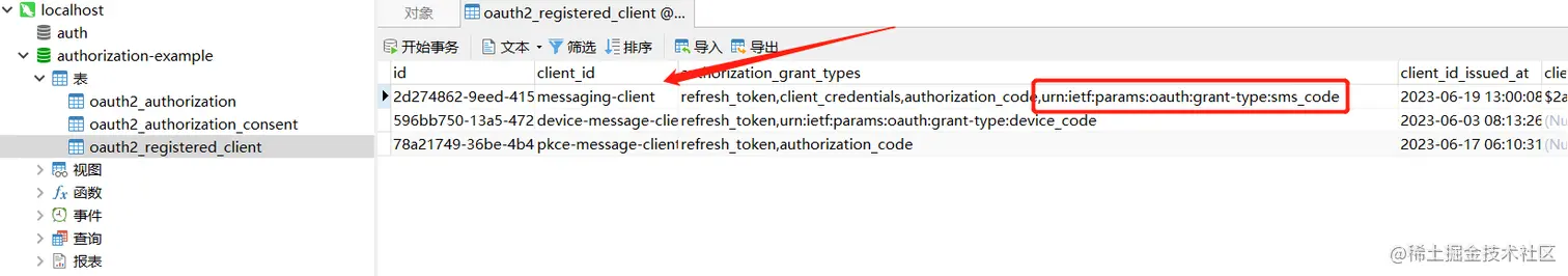 Spring Authorization Server入门 (十一) 自定义grant_type(短信认证登录)获取token - 掘金