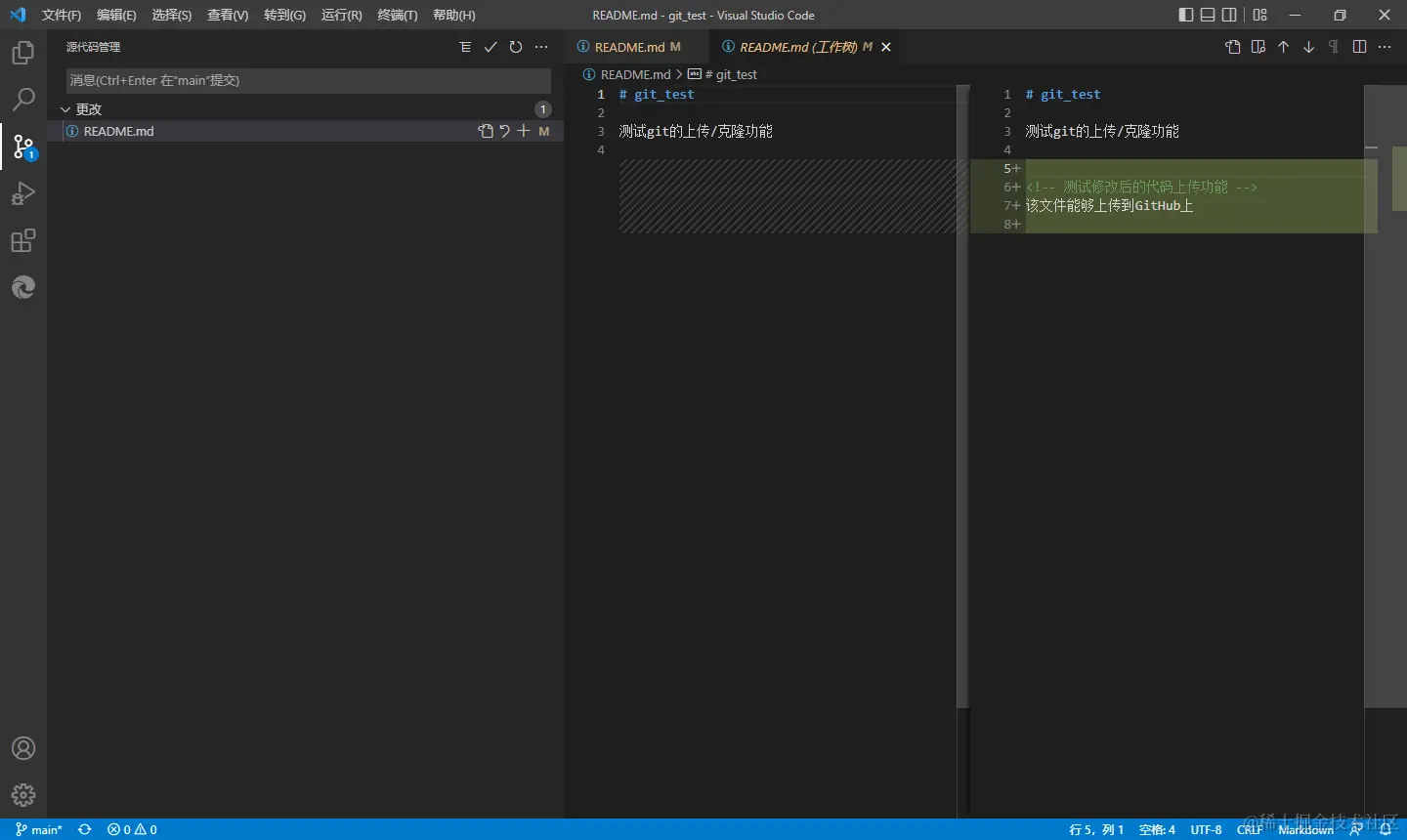 VsCode使用Git上传代码至GitHub上Git是目前世界上最先进的分布式版本控制系统，使用Git可以将我们本地代码 - 掘金