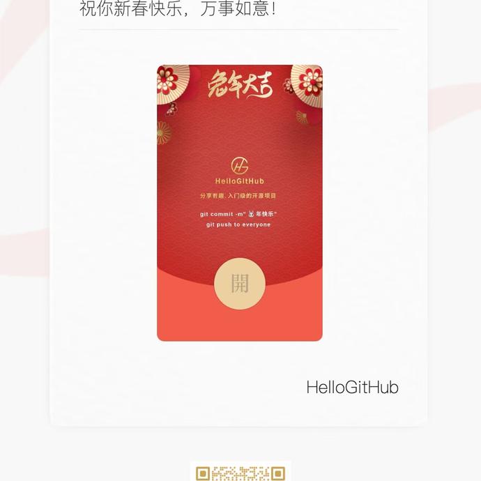 HelloGitHub 的个人主页 - 动态 - 掘金