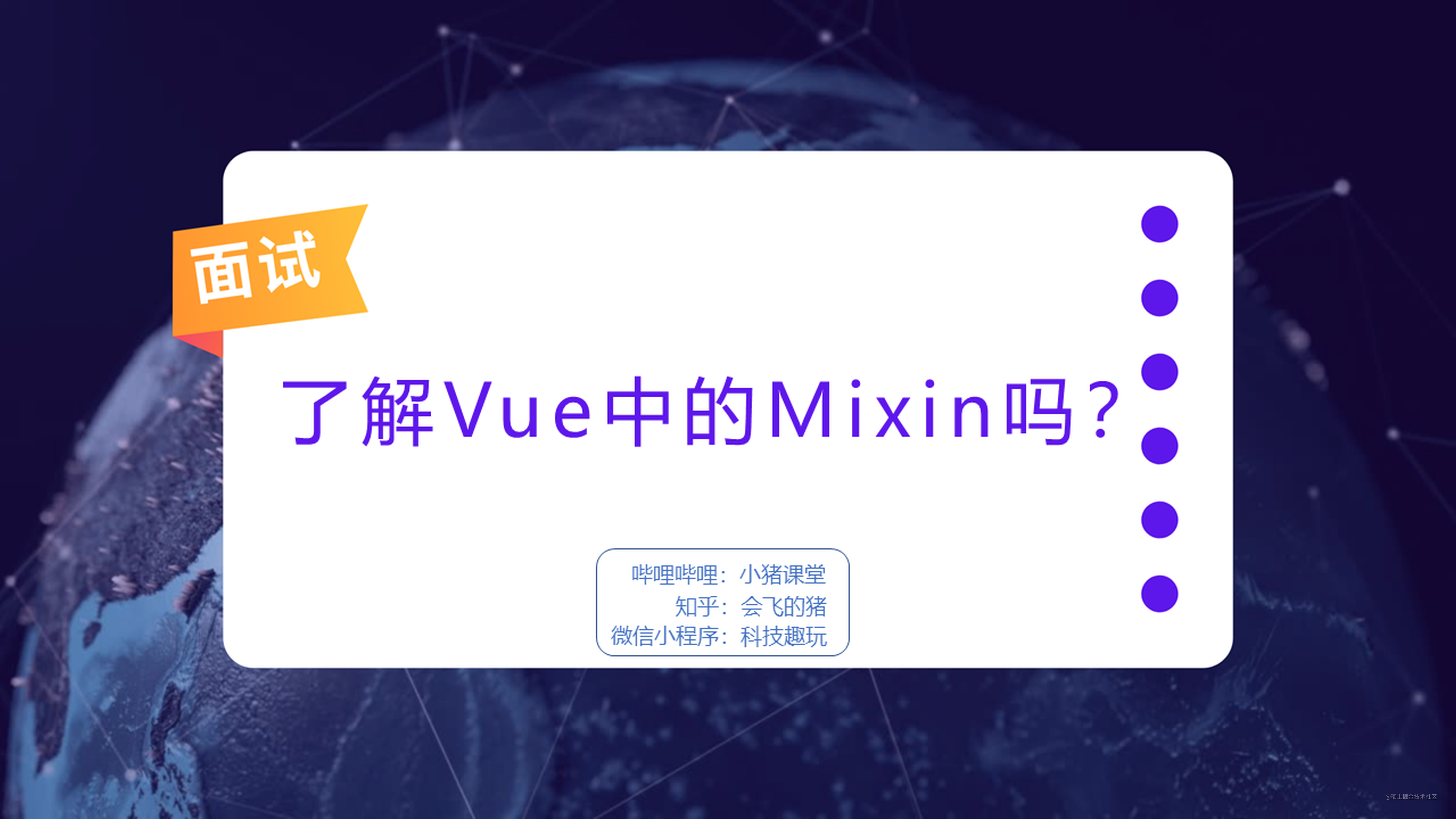 彻底搞懂vue中的mixin混入（保姆级教程） 掘金 