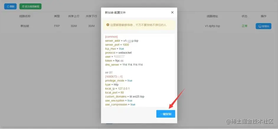 frp使用教程(DPFRP)frp是一款优秀的内网穿透软件，可以让你访问家里、公司里、学校里等等内网中的PC提供的各种服 - 掘金