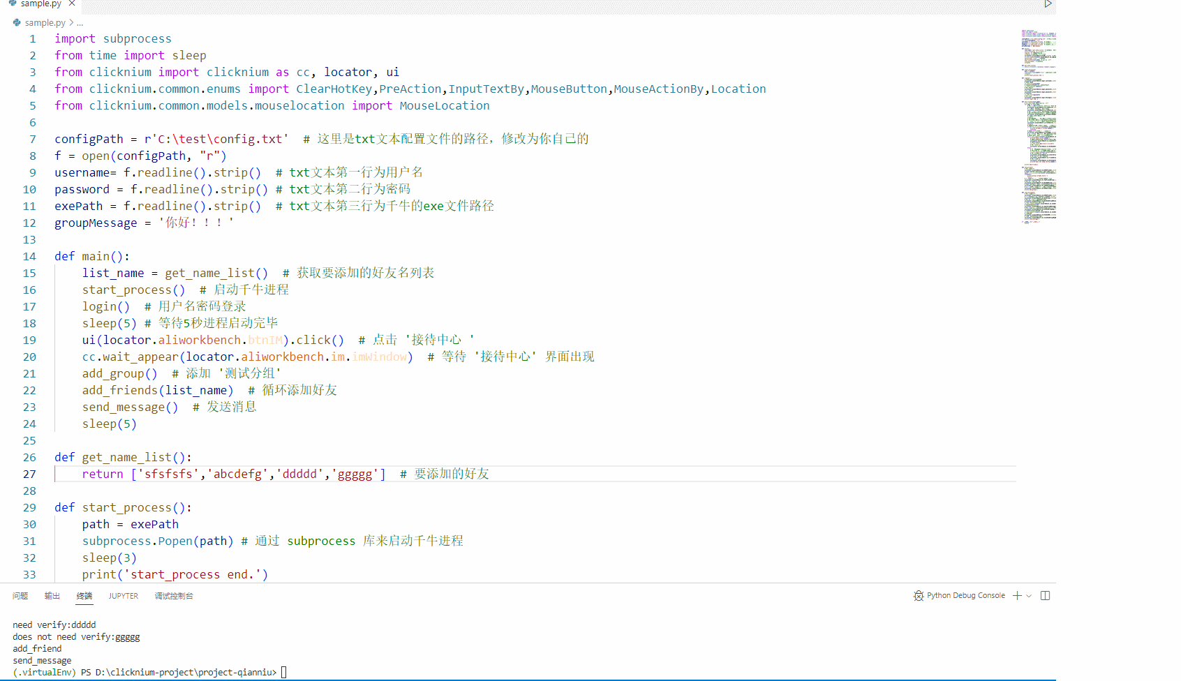 python clicknium 库自动化千牛桌面端使用python clicknium库自动化桌面端千牛，从无聊的重复 - 掘金