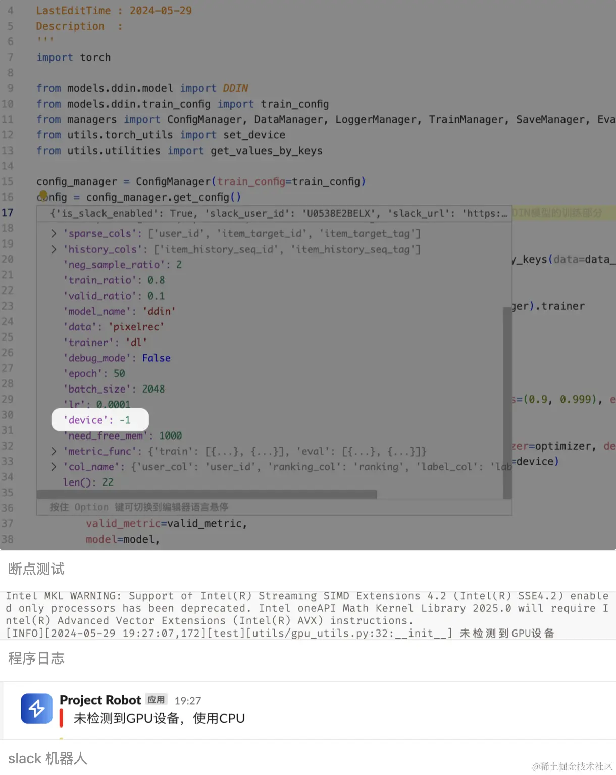 基于nvidia-ml-py实现深度学习过程中GPU的自动选择通过﻿nvidia-ml-py库监测显卡内存使用情况，选择 - 掘金