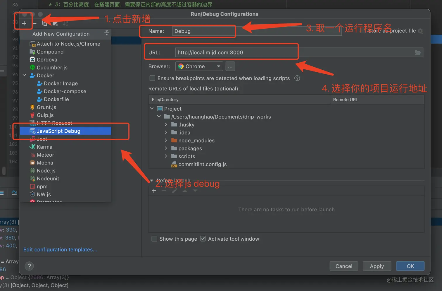 Webstorm Debugger断点调试react前端项目教程webstorm Debugger断点调试react前端 掘金 4565