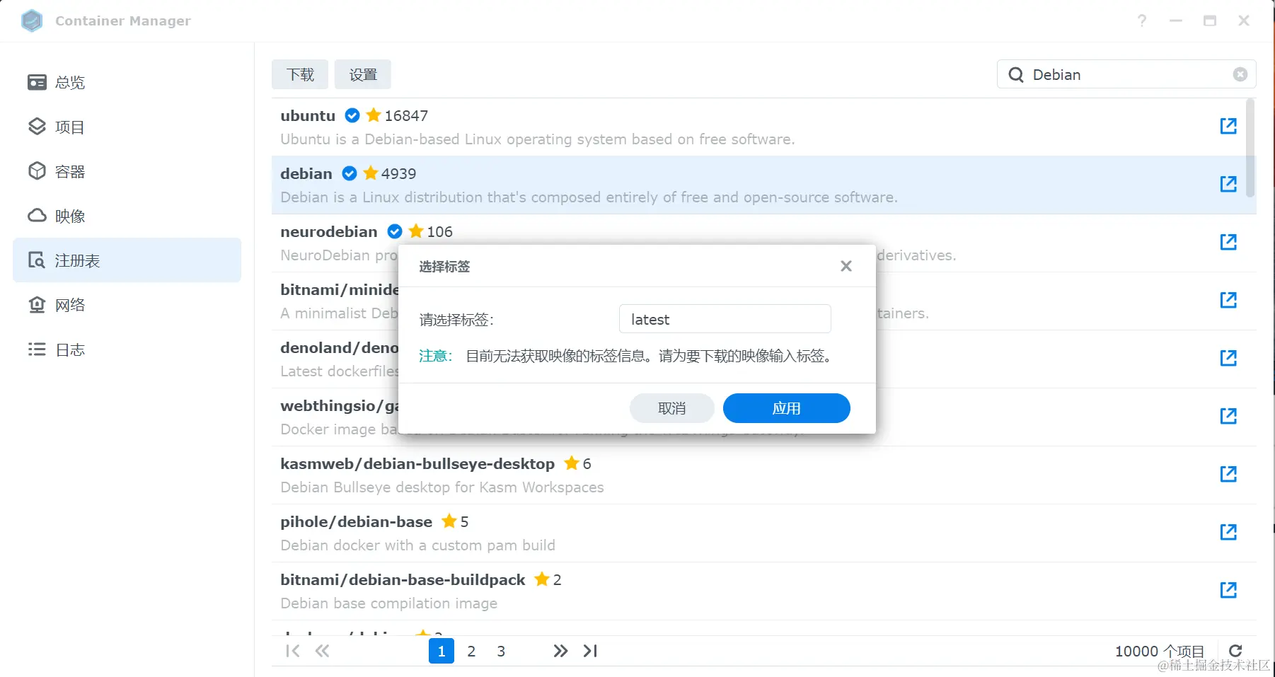 docker安装并运行Debian本教程基于群晖（DSM7.2）的docker套件，其他硬件的docker正常情况下也可 - 掘金
