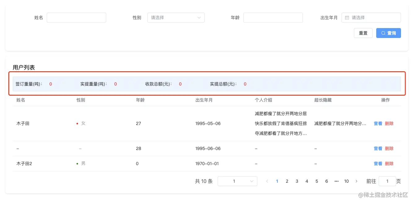 el-easytable：Element plus+vue3实现的ProTable,ProEditTable前言：el- - 掘金