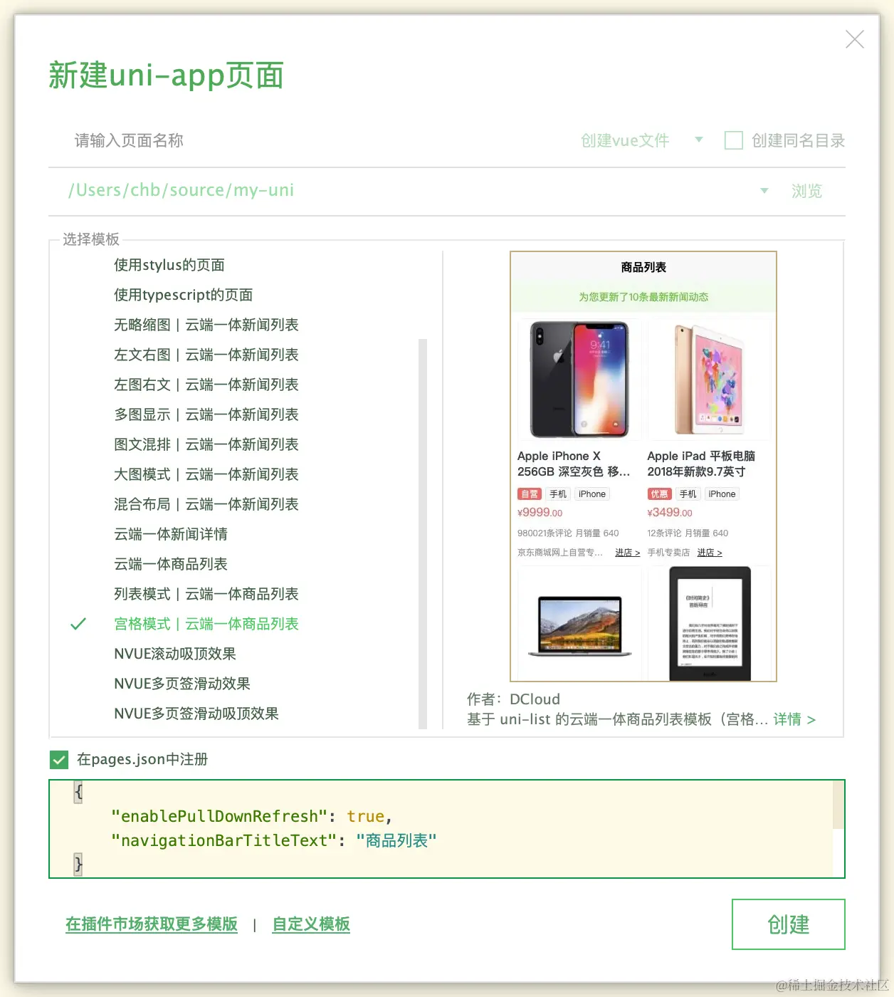 【揭秘】Uniapp是什么？与Vue有何不同？Uniapp 是一款基于Vue.js框架的跨平台应用开发框架。它可以将同一 - 掘金
