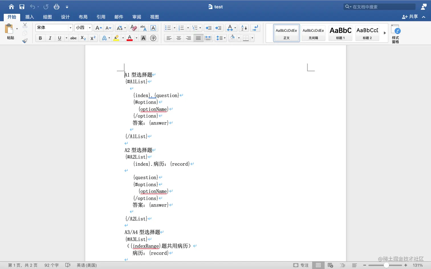 关于VUE项目导出word文档前段时间在公司做了个小项目，其中有个需求需要将页面导出为word文档，在这里记录一下用的方 - 掘金