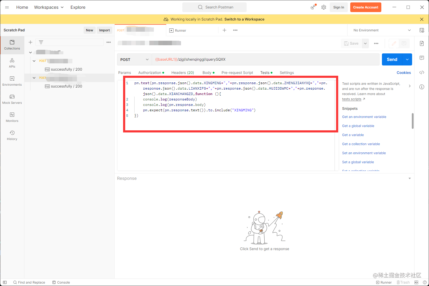 Postman批量请求并保存请求结果 - 掘金