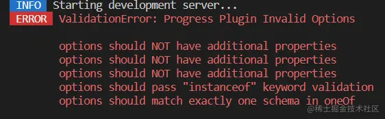 【前端错题集】 ERROR ValidationError: Progress Plugin Invalid Options - 掘金