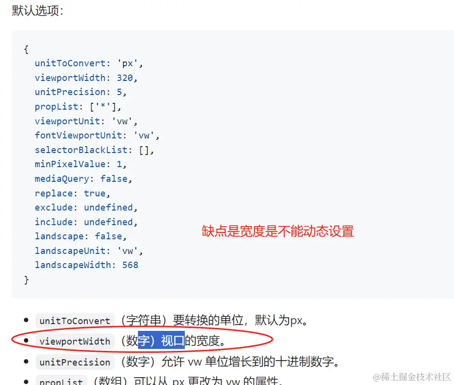 对postcss-pxtorem的理解插入一个题外bug 问题一：在vite + vue3 + postcss-pxto - 掘金