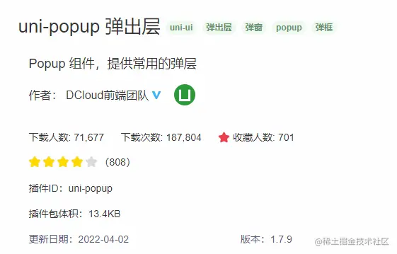微信开发者工具uni-app popup 弹不出来？ 如题，近期开始使用uni-app开发小程序，过程中虽然也遇到不少问 - 掘金