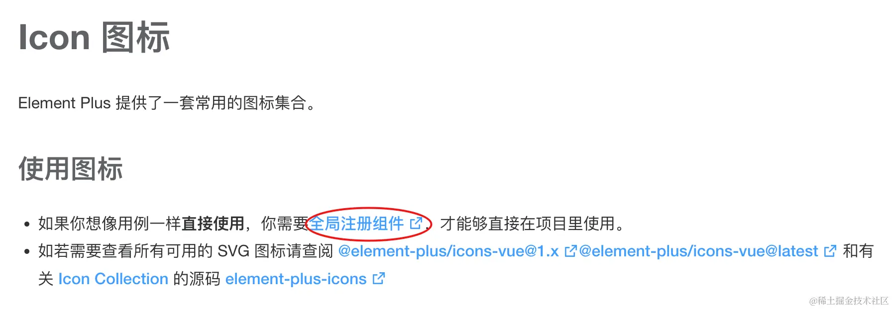 element-plus & unplugin-icons实现任意icon svg自动导入参考诸多网上热心大佬的方案总结 - 掘金