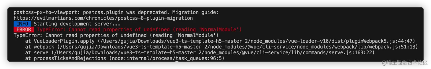 Vue3 解决TypeError: Cannot read properties of undefined (reading 'NormalModule') - 掘金