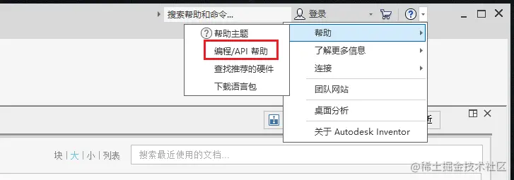 Inventor API 汉化版（一）简介使用Inventor编辑界面的简介 本文档提供了多种资源来帮助您使用Inven - 掘金
