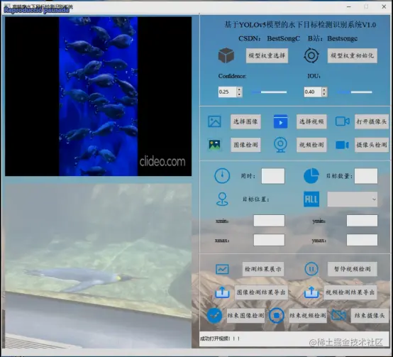 基于深度学习的高精度水下目标检测识别系统（pytorchpyside6yolov5模型）基于深度学习的水下目标检测识 掘金 