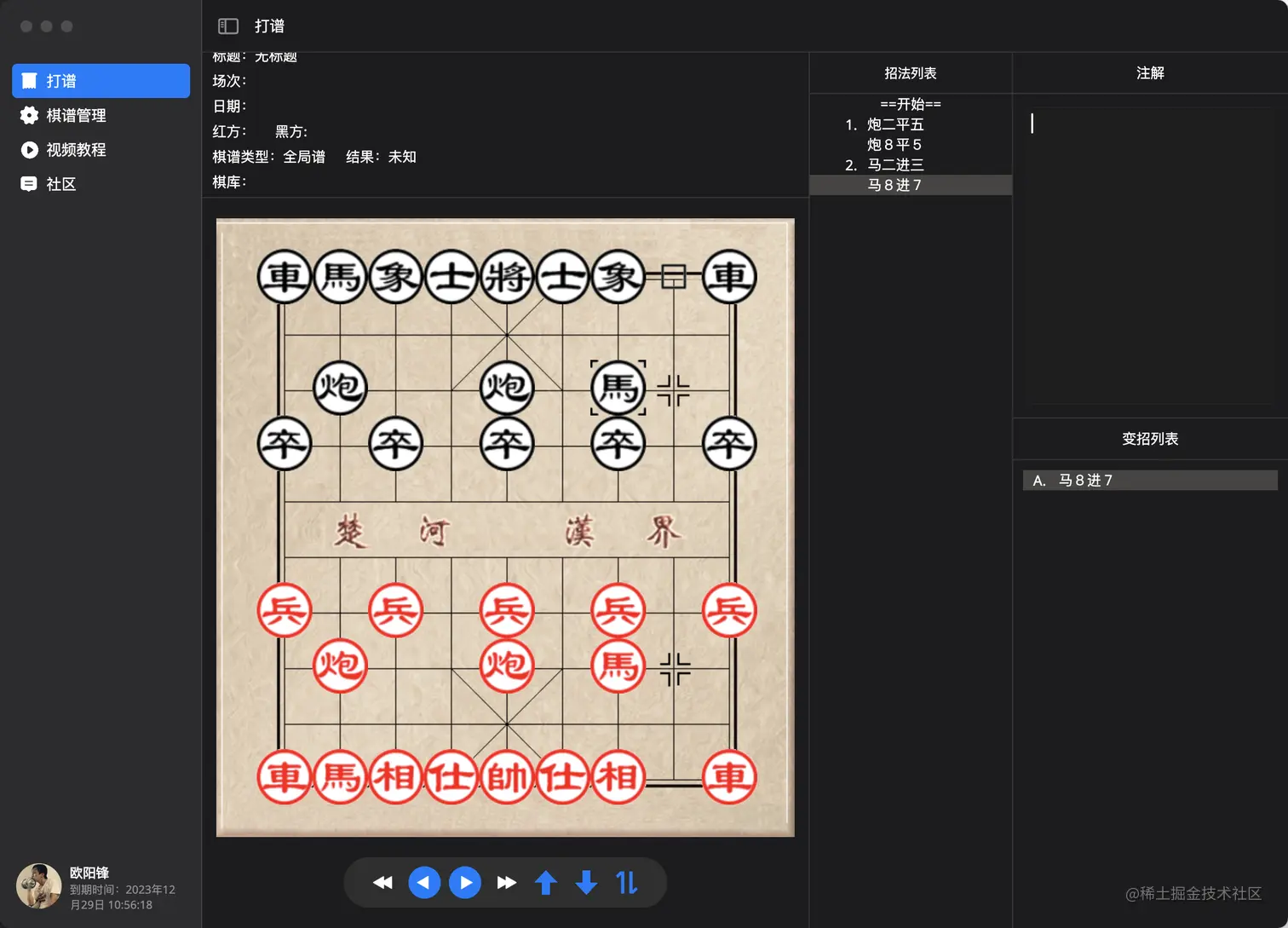 使用flutter，历时三个月，我写了一个桌面版本的象棋打谱软件，象棋助手简介 象棋助手是一个跨平台的象棋打谱软件，支持 掘金