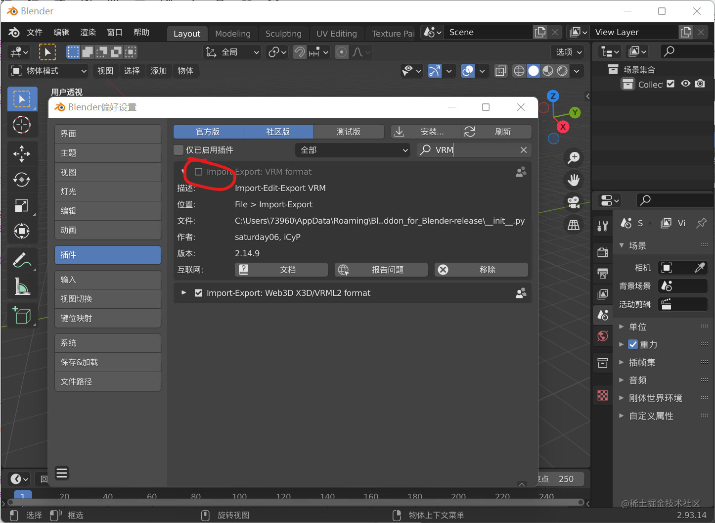 VRoidStudio生成模型，通过Blender转换为fbx格式文件，最后导入Unity中 - 掘金