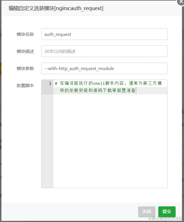 宝塔面板Nginx启用auth_request模块模块官方地址：Module ngx_http_auth_request - 掘金