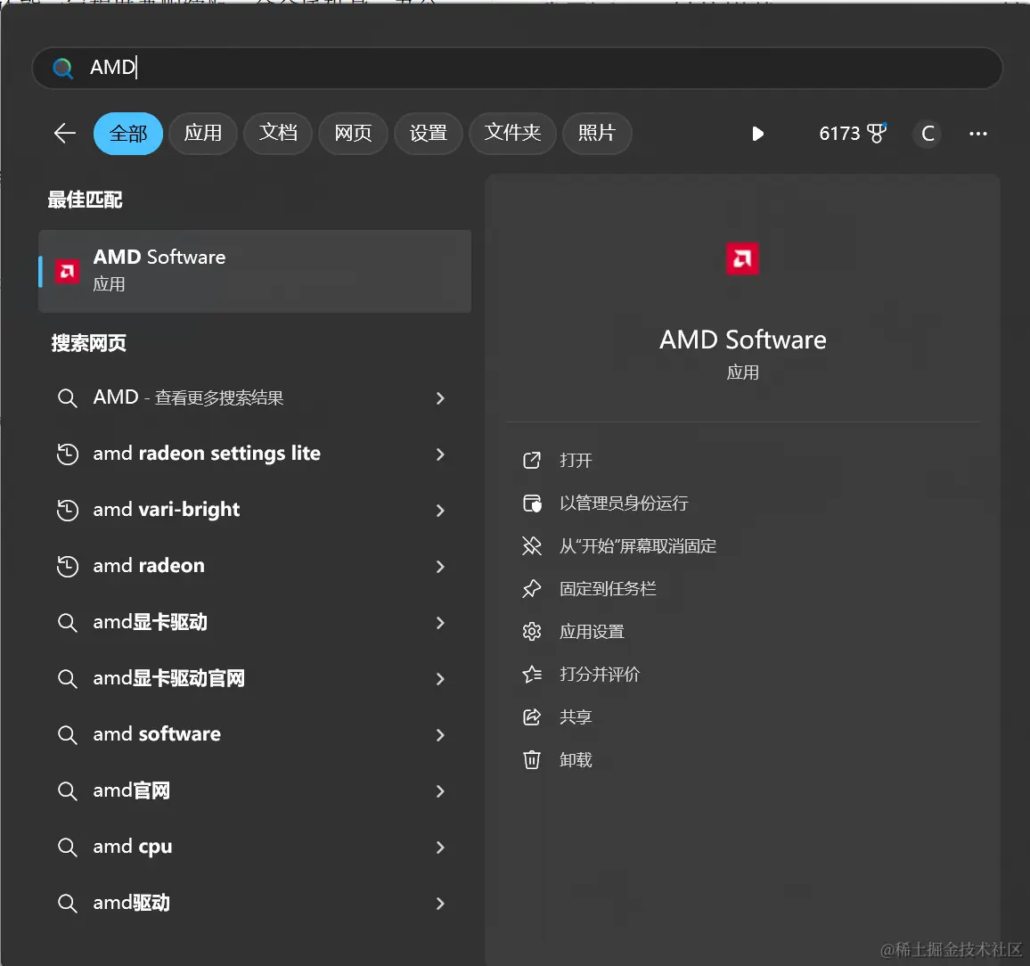 AMD CPU 笔记本离电屏幕颜色失真问题解决：AMD Vari-Bright 真坑！AMD CPU 笔记本离电屏幕颜色 - 掘金