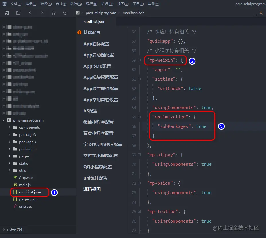 uni-app开发小程序如何进行分包优化、分包的预下载（详尽版）一起养成写作习惯！这是我参与「掘金日新计划 · 4 月更 - 掘金