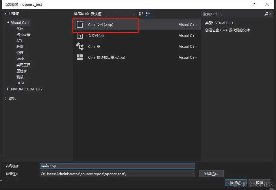 visual studio2019 + opencv配置（详细教程）1. 下载或者安装 Visual Studio 20 - 掘金
