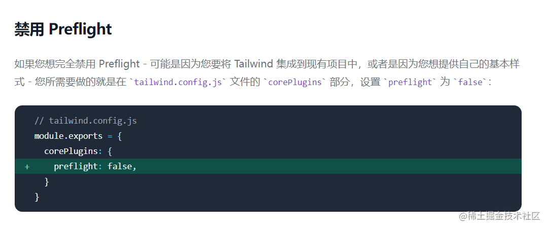 Tailwind Css 样式与其他ui库的冲突问题 掘金 