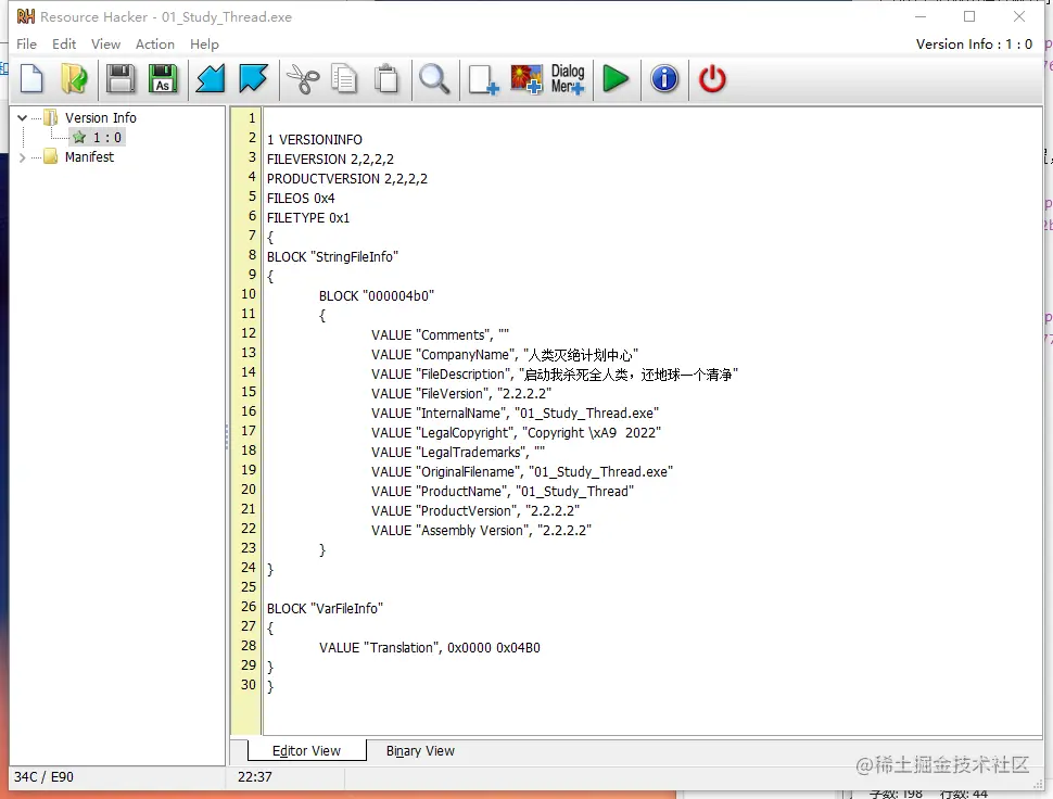 如何修改.exe的文件版本以及产品版本如何修改一个exe的文件版本以及产品版本。下载一个反编译工具，进行修改和保存，最后 - 掘金