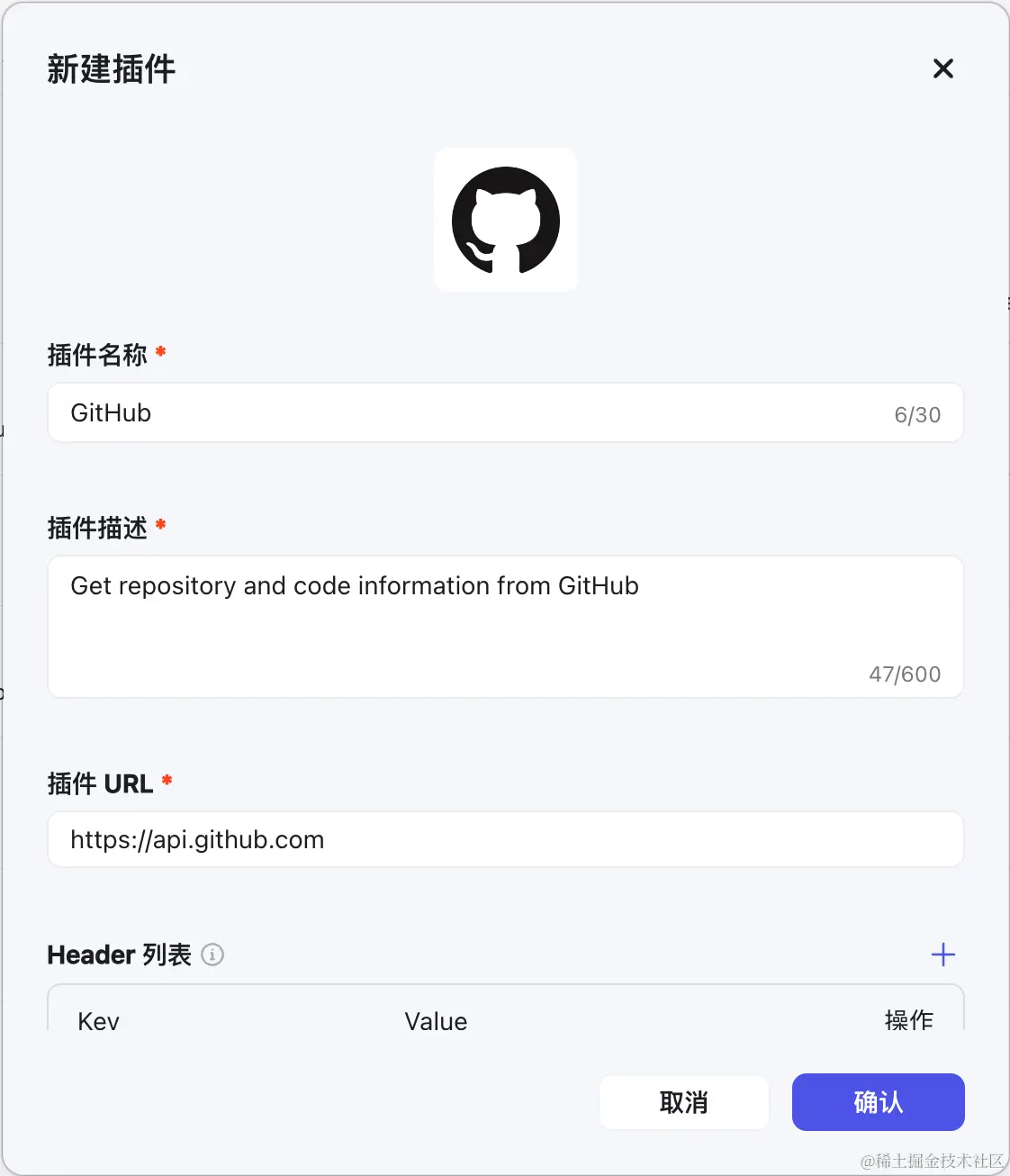 探索 Coze Plugin：自动生成 GitHub 仓库的更新日志我们以生成更新日志为例，体验了如何在扣子（Coze） - 掘金