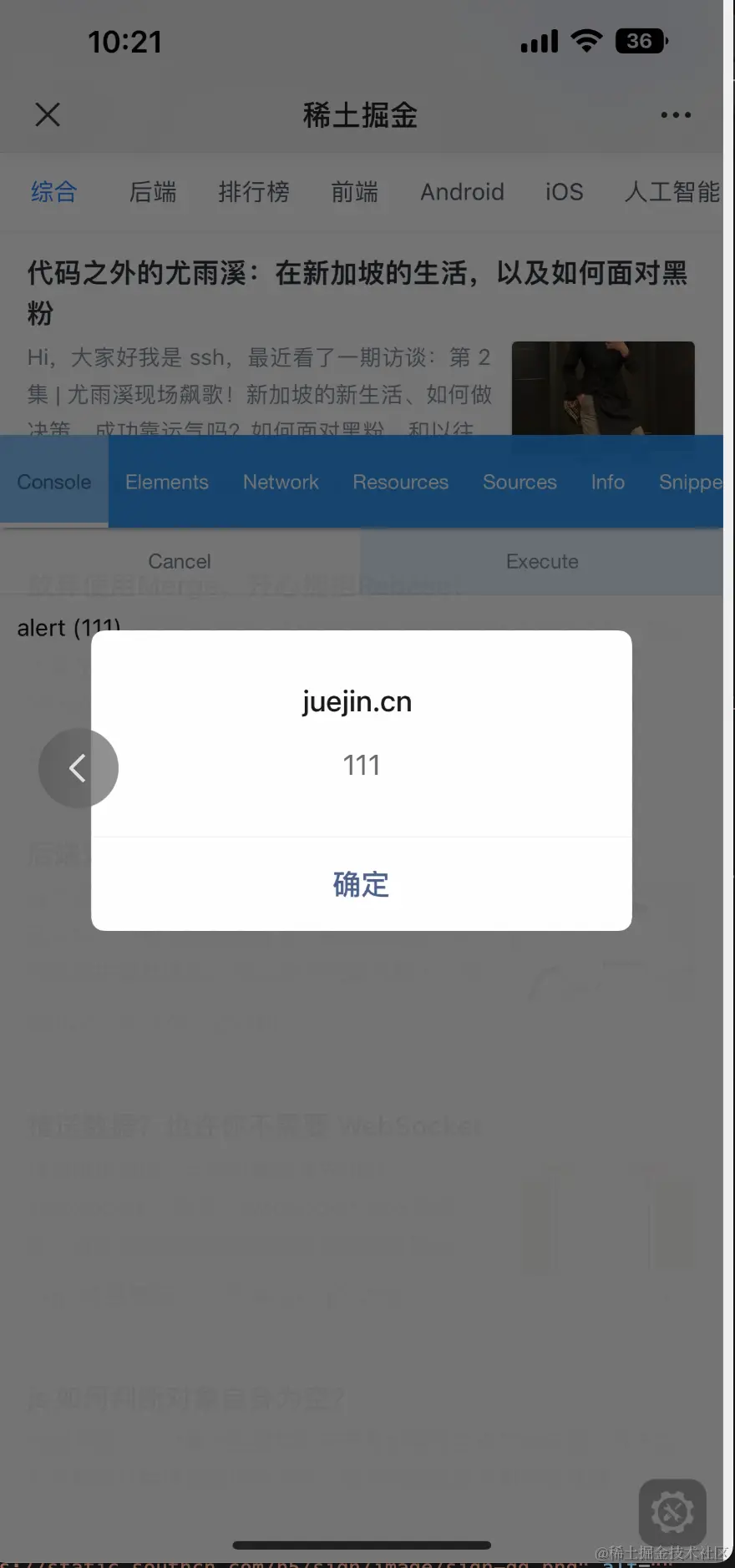 使用eruda、whistle对移动端h5进行真机调试简述一下个人在移动端h5的真机调试历程和如何使用eruda和whi - 掘金