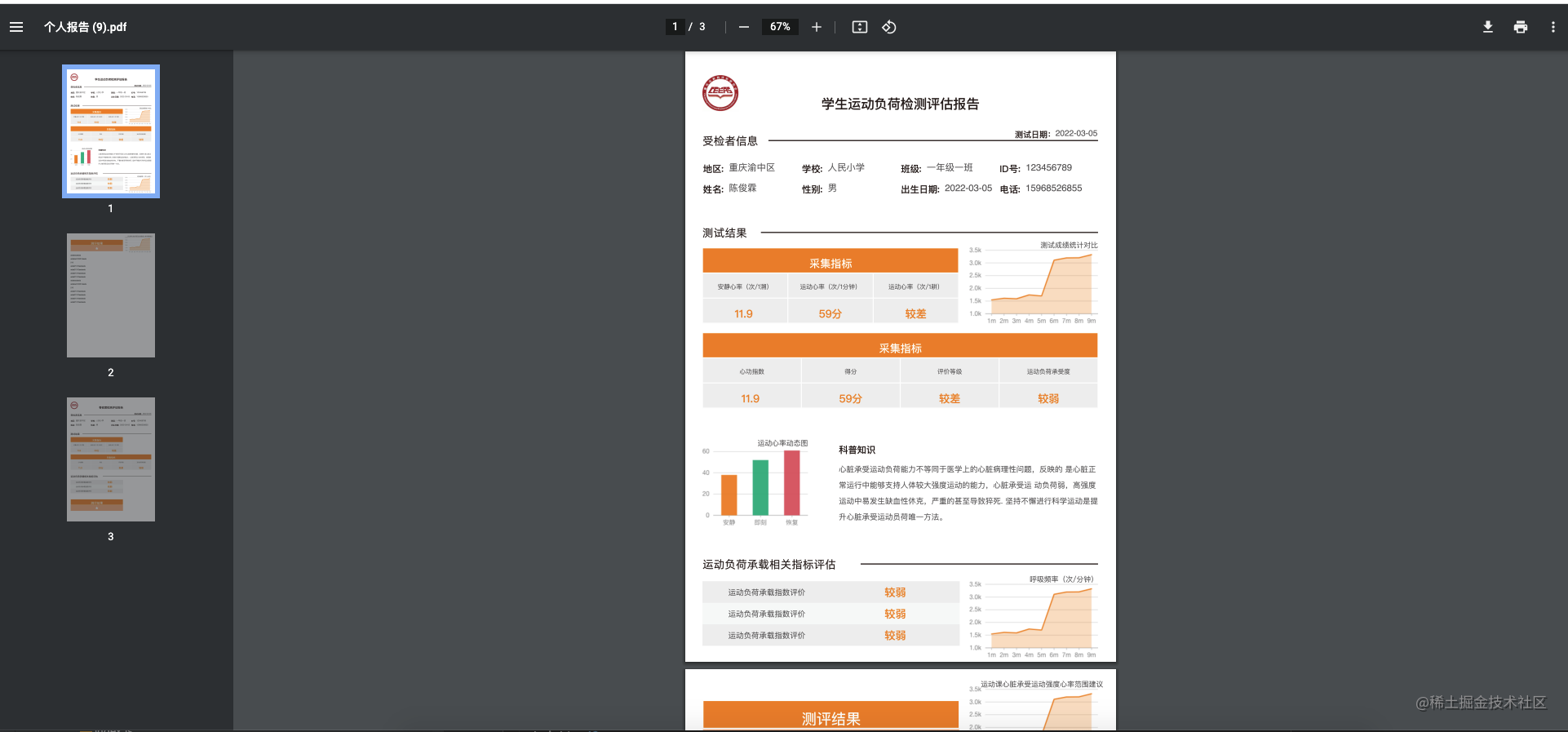 Vue前端实现html转pdf并导出 掘金 