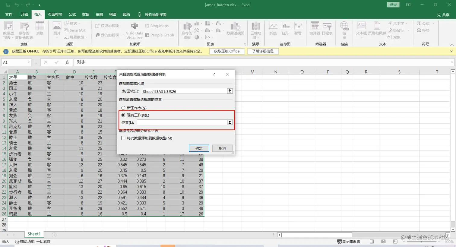 使用Apache POI生成excel pivot table数据透视表（Pivot Table）是Excel中用于数据 - 掘金