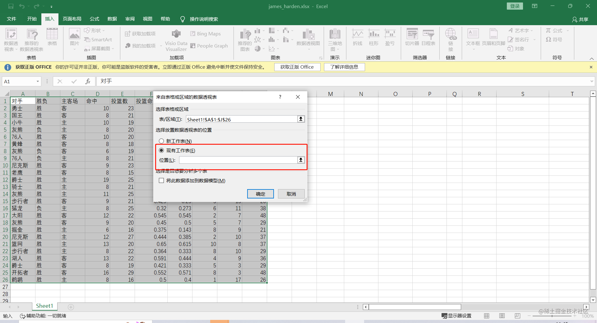 使用Apache POI生成excel pivot table - 掘金