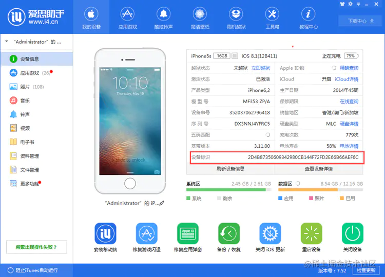使用Hbuilder打包成苹果IOS-App的详细步骤 - 掘金