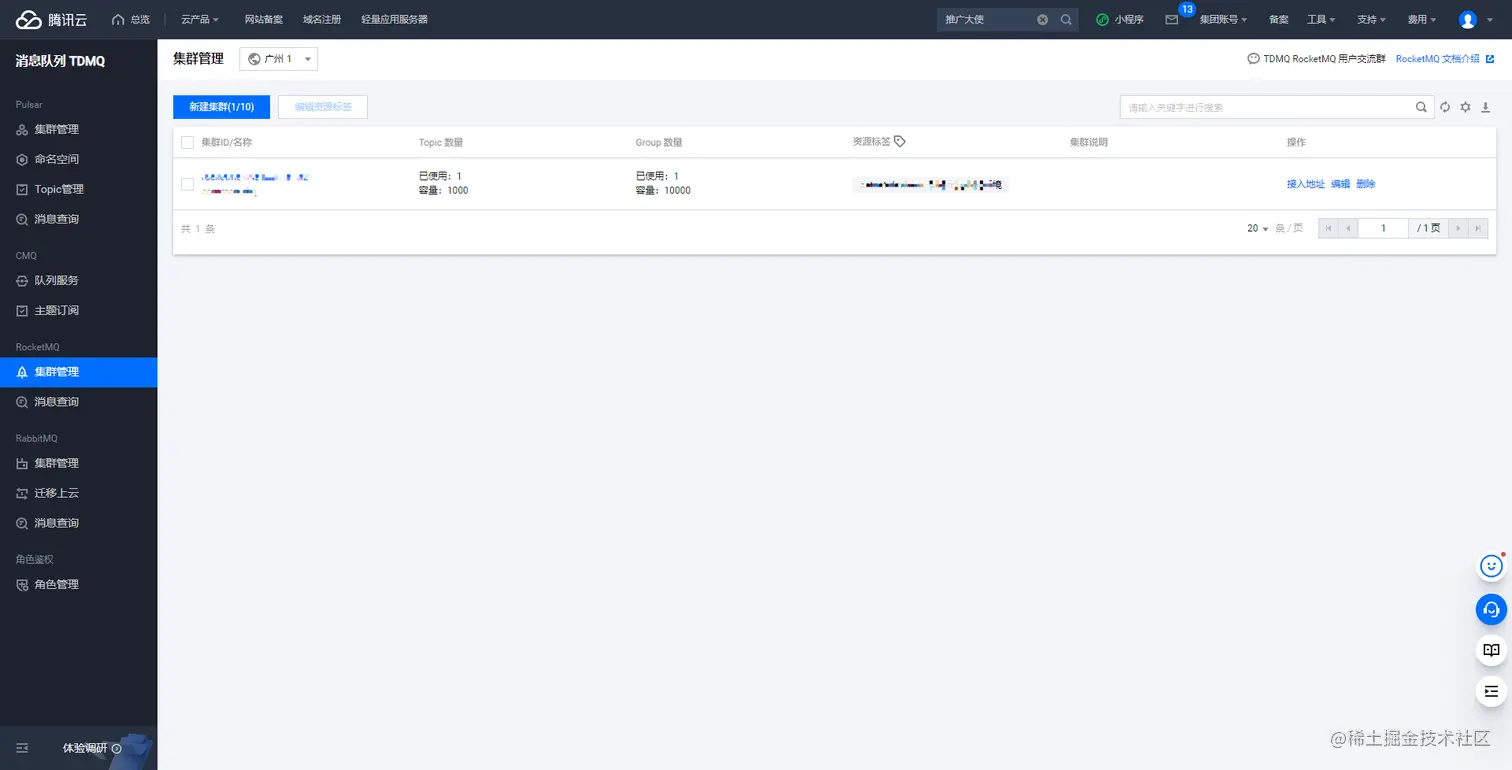 SpringBoot使用注解形式监听RocketMQ消费者进行消息消费的实现最近发现腾讯云TDMQ在内测,不收费,所以想 - 掘金