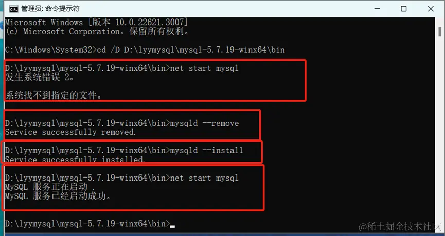 用命令net start mysql启动mysql时报错：发生系统错误 2用命令net start mysql启动mys - 掘金