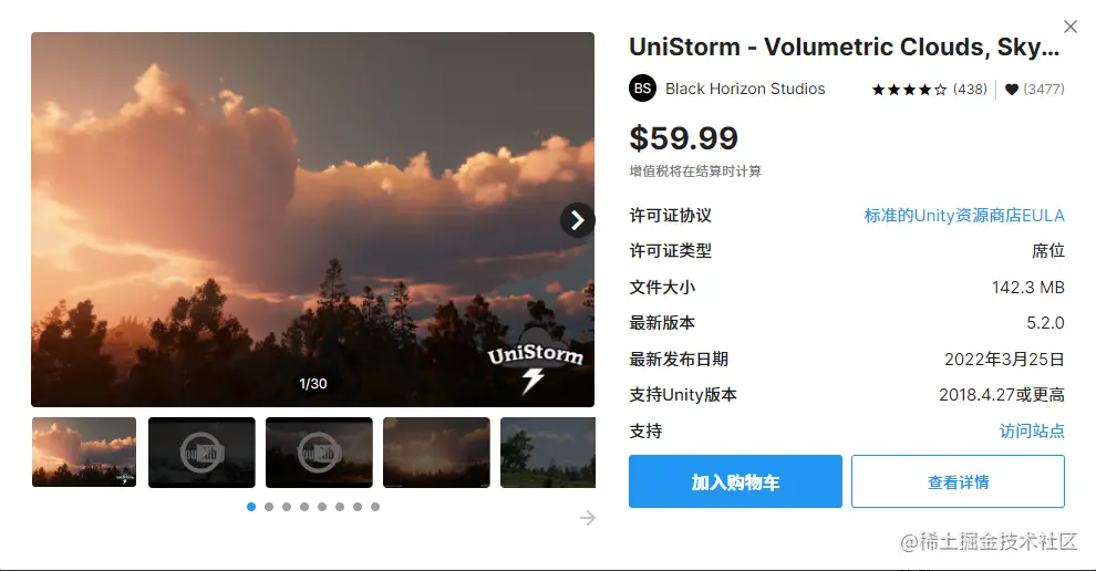 Unity插件分享——UniStorm - Volumetric Clouds, Sky, Modular Weather, and Cloud Shadows - 掘金