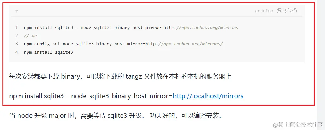 npm离线安装sqlite3记录了内网安装sqlite的流程, 总结了离线安装需要另外下载二进制预编译包的npm包(no - 掘金