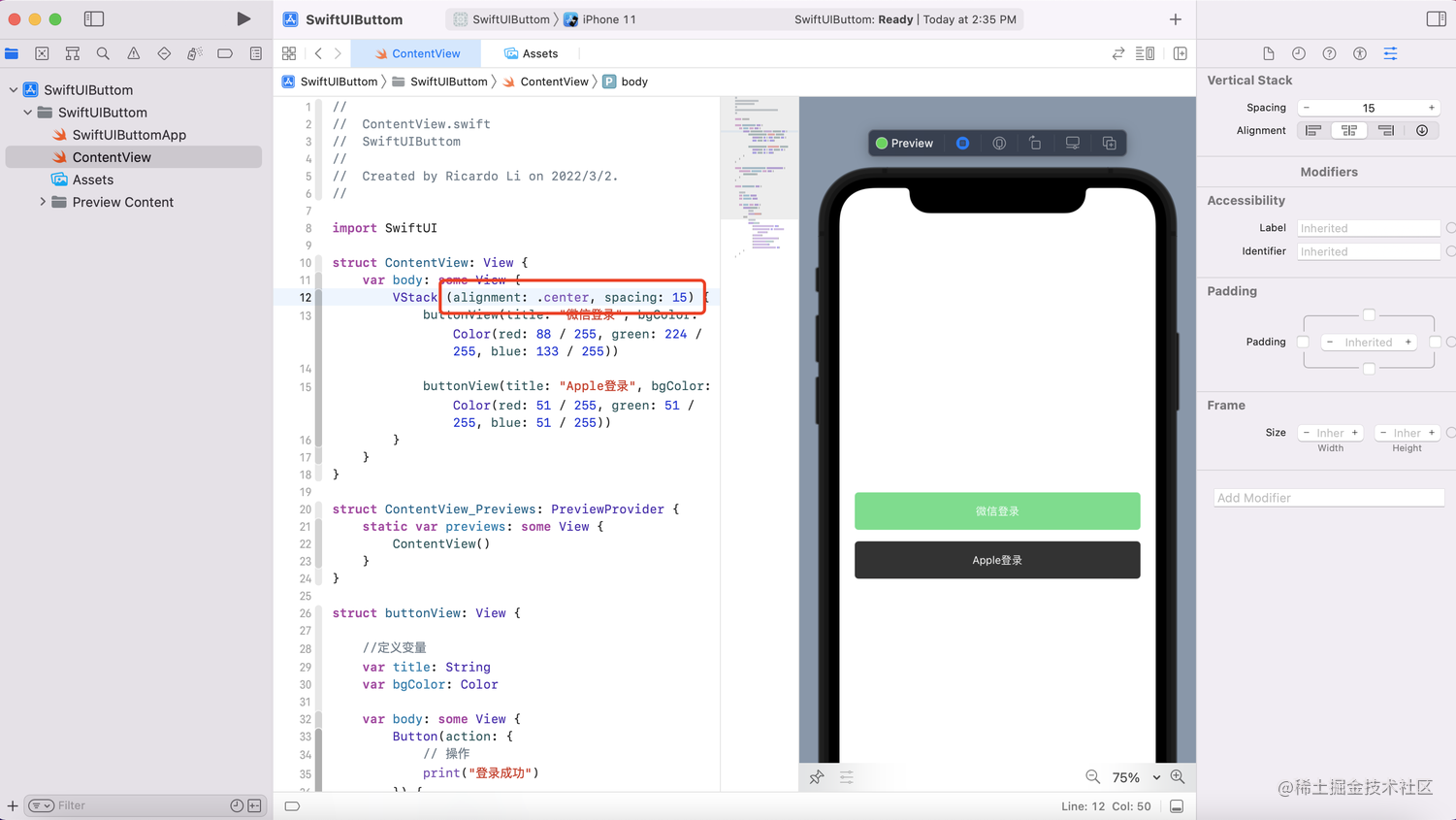 SwiftUI极简教程08: Button按钮的使用 - 掘金