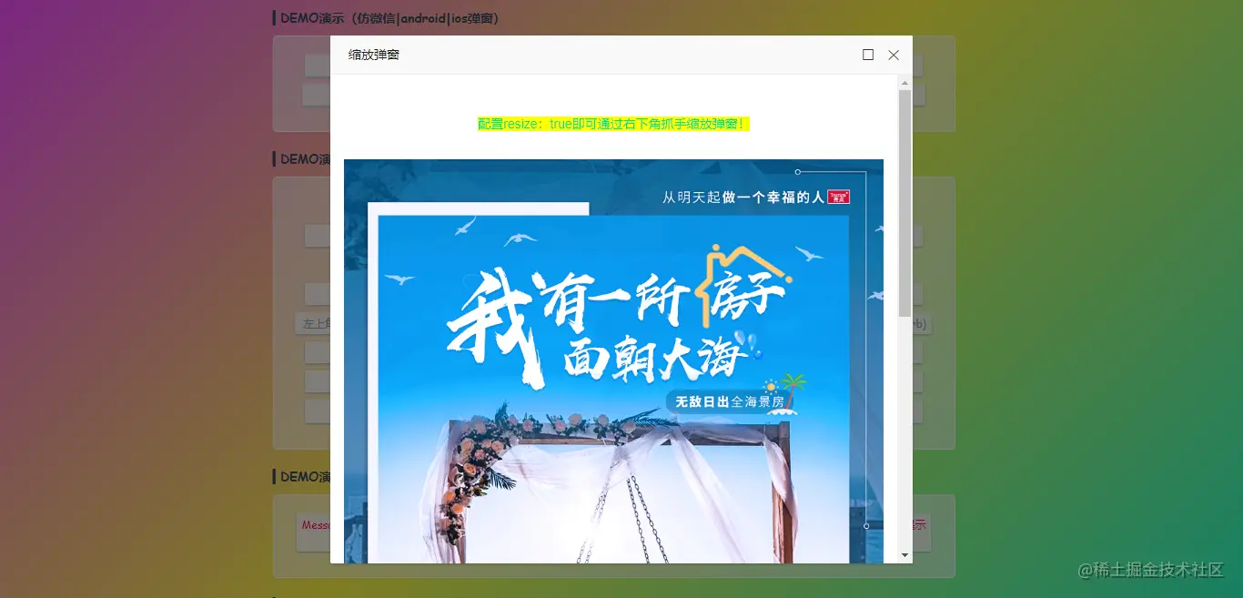 基于vue网页弹出层组件|vue自定义弹框VLayer介绍VLayer在开发之处参考了业界有名的Layer弹窗、Elem - 掘金