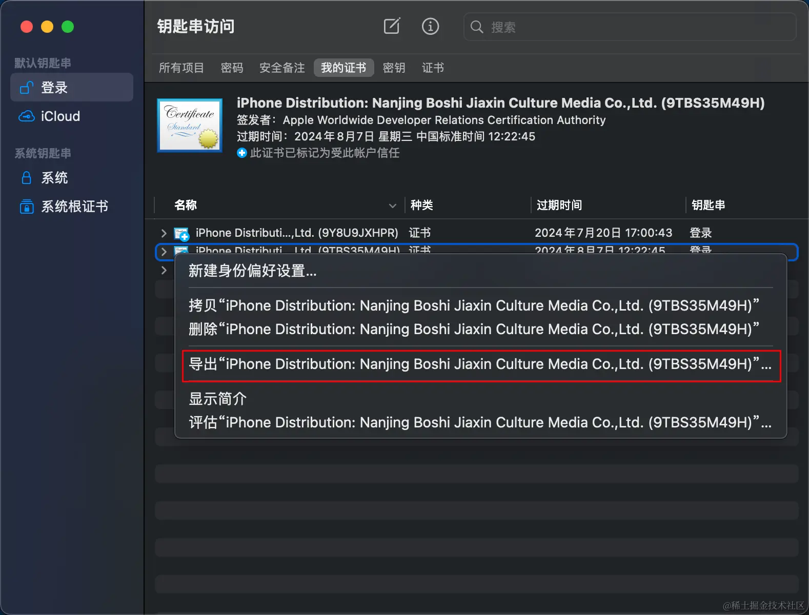 教你做事，uniapp ios App 打包、真机调试、上架App Store全流程背景 使用uniapp 开发App端 - 掘金