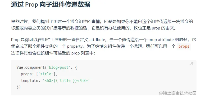 vue组件传值之props和$emit面试官问我：“你会组件传值的方法吗？会几种啊？”我淡定的说：“好多种，你想听那种？ - 掘金