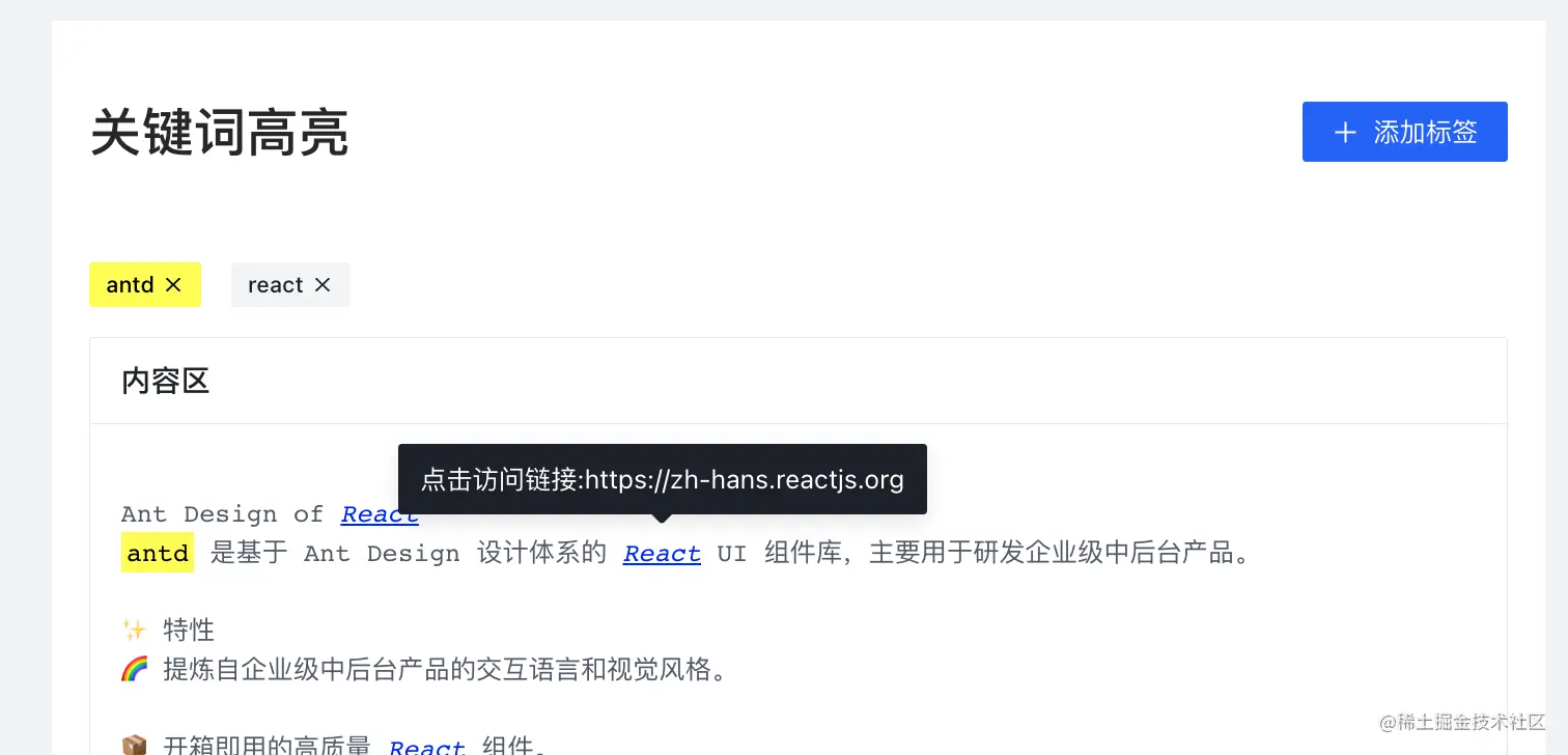 纯js实现高度可扩展的关键词高亮方案实现`高度可扩展`的多关键词高亮方案，多个关键词`同时高亮`，关键词支持`正则匹配` - 掘金