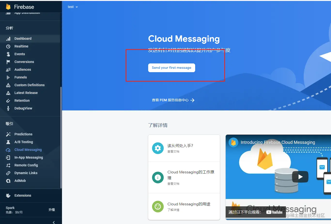 Firebase保姆级接入流程接入前提 目标 API 级别为 16 (Jelly Bean) 或更高 使用 Gradle - 掘金