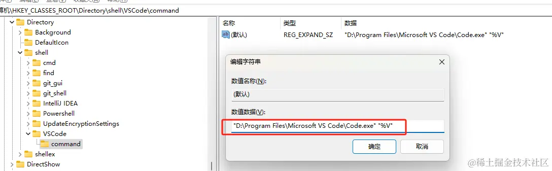 win11 中，设置右键菜单，用VS code打开文件夹win11中，鼠标右键增加可选项：通过Code打开。两个方式，1 - 掘金