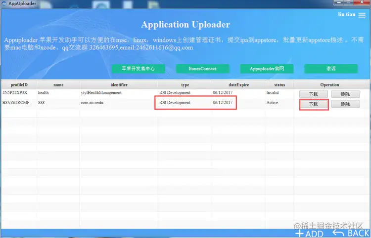 使用Hbuilder打包成苹果IOS-App的详细步骤本文主要记录了使用Hbuilder打包成苹果IOS-App的详细步 - 掘金