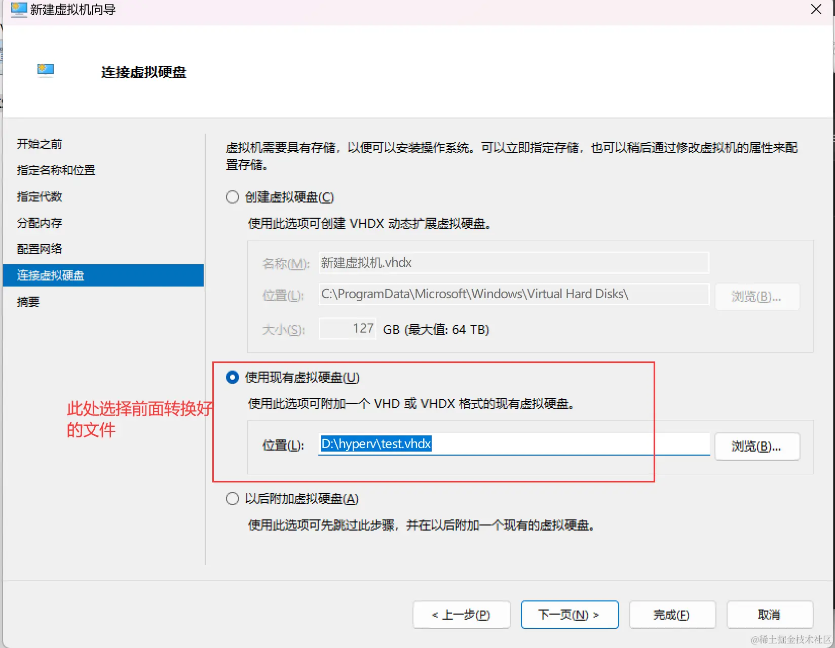 将.ova格式文件导入到Hyper-V中下载qume-image用于格式转换 下载链接 https://cloudbas - 掘金
